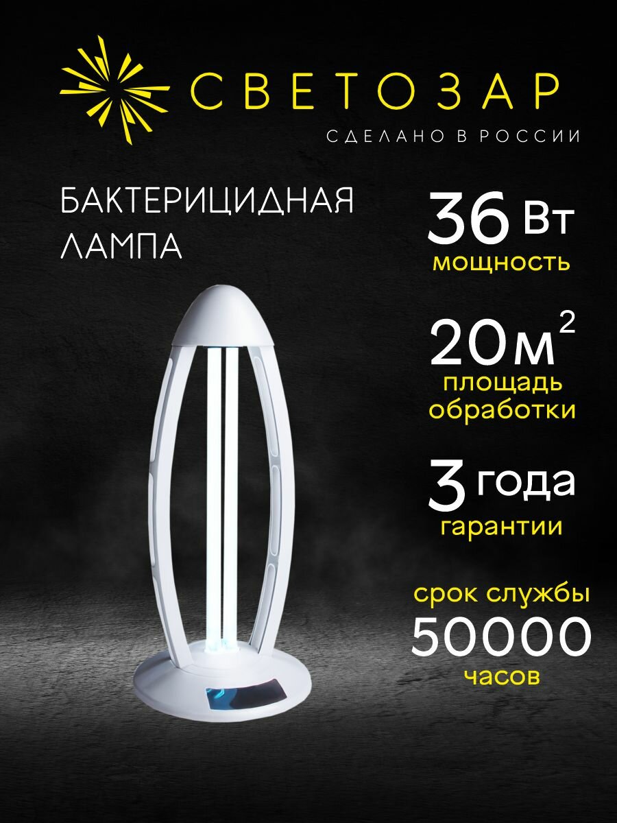 Ультрафиолетовая лампа, бактерицидная 38Вт