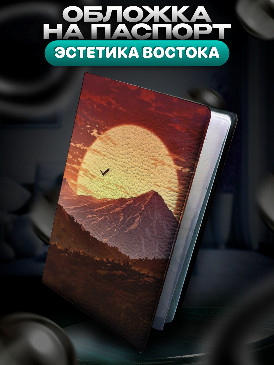 Обложка для паспорта