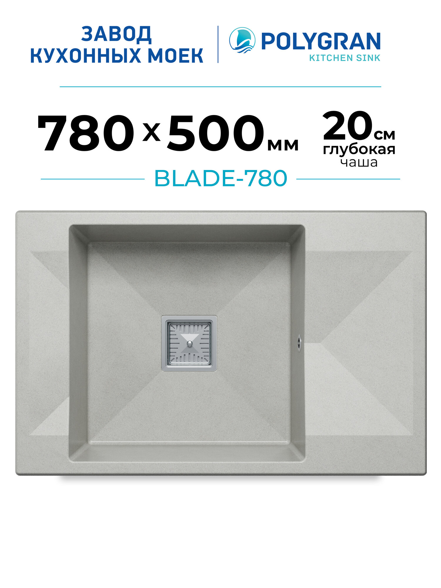Мойка кухонная с крылом Дизайнерская/Каменная/Врезная/78x50см/POLYGRAN/ BLADE-780, Прямоугольная, Серый (№14)