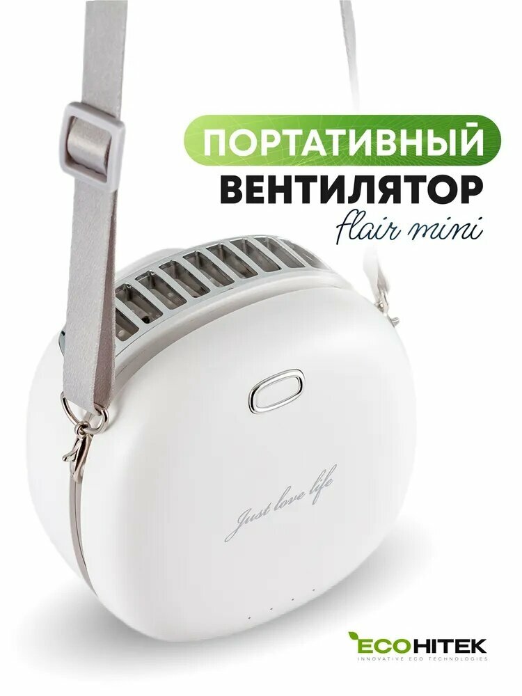 Мини вентилятор на шею и пояс Flair mini EcoHitek, портативный, компактный, белый