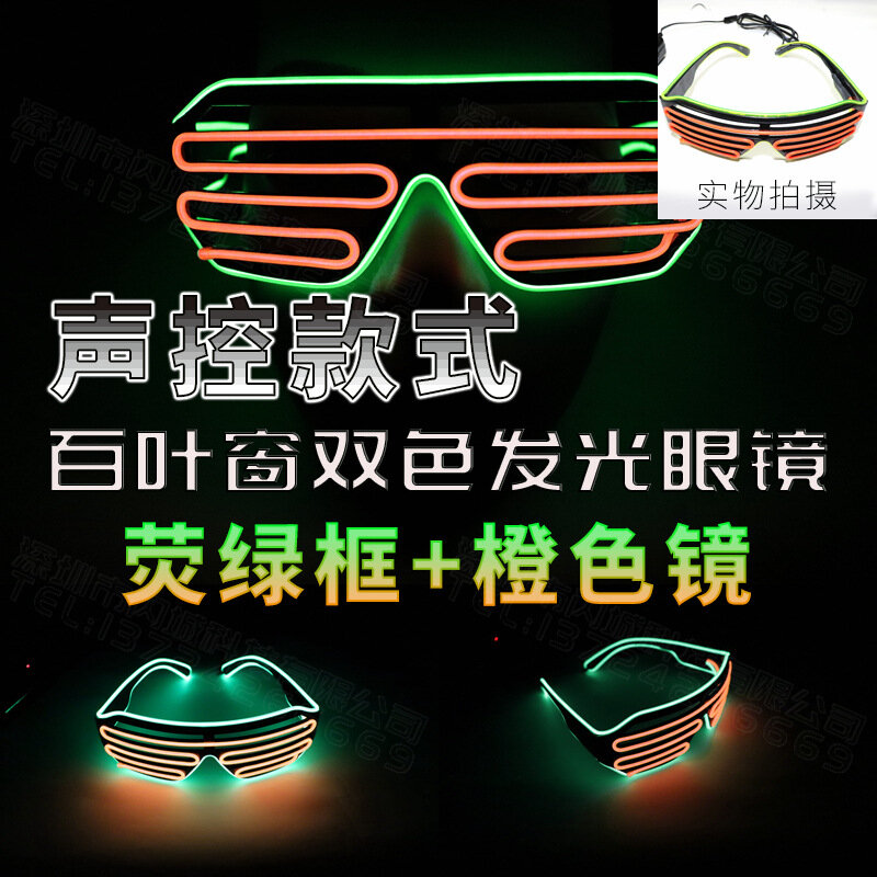 Очки со светодиодной подсветкой, двухцветные светильники с голосовым управлением, светодиодная подсветка, декорации, реквизит для создания атмосферы, дискотечное оборудование.
