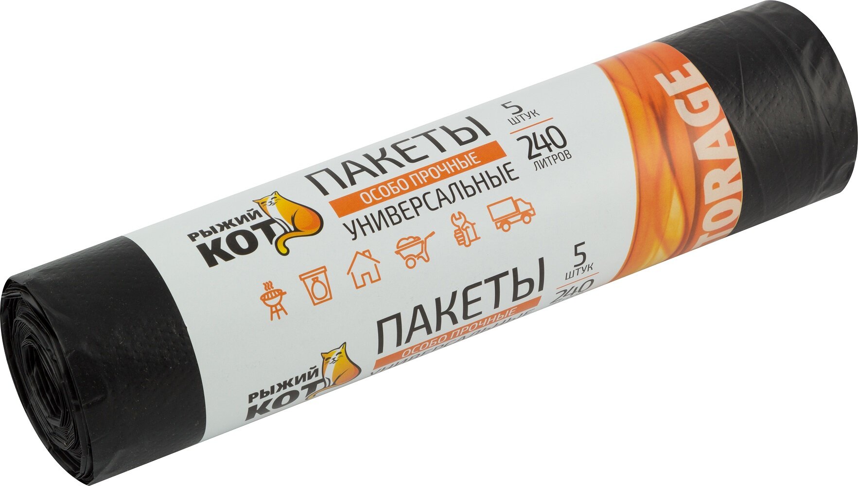 Пакеты для мусора рыжий КОТ, 240 л, 84х120 см, 43 мкм, черные, 5 шт
