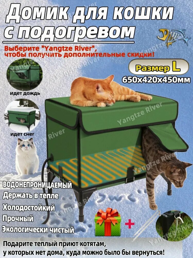 Утепленный домик для диких кошек с подогревом, размер L,650х420х450мм, зеленый, Неразрушимый уличный кошачий домик, утепленный, водонепроницаемый, с аварийной дверью