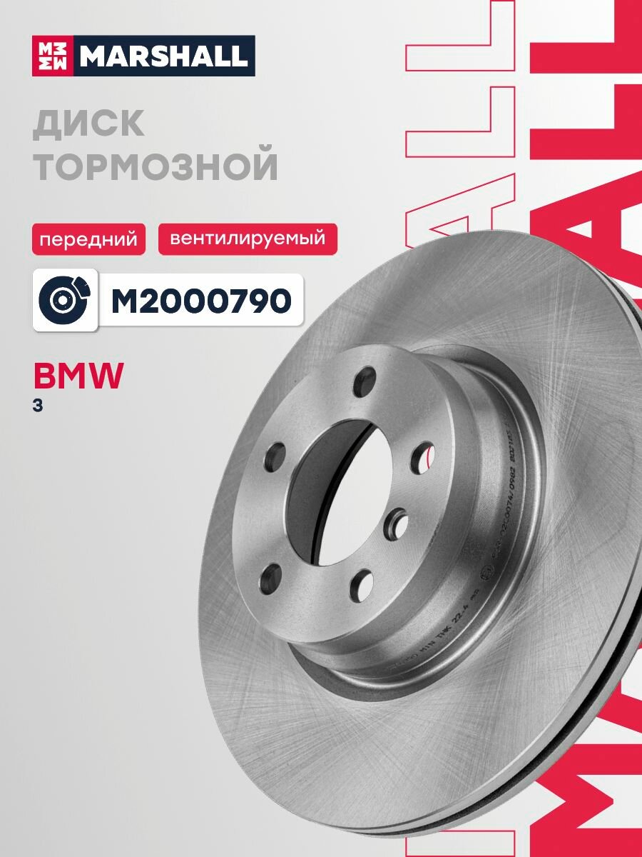 Диск тормозной передний BMW БМВ 2, 3, 4 34116792221