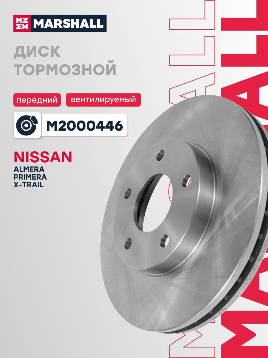 Диск тормозной передний Nissan Ниссан Almera Альмера TINO, CEFIRO, Maxima Максима, PRIMERA, X-Trail Икстрейл 402064U107