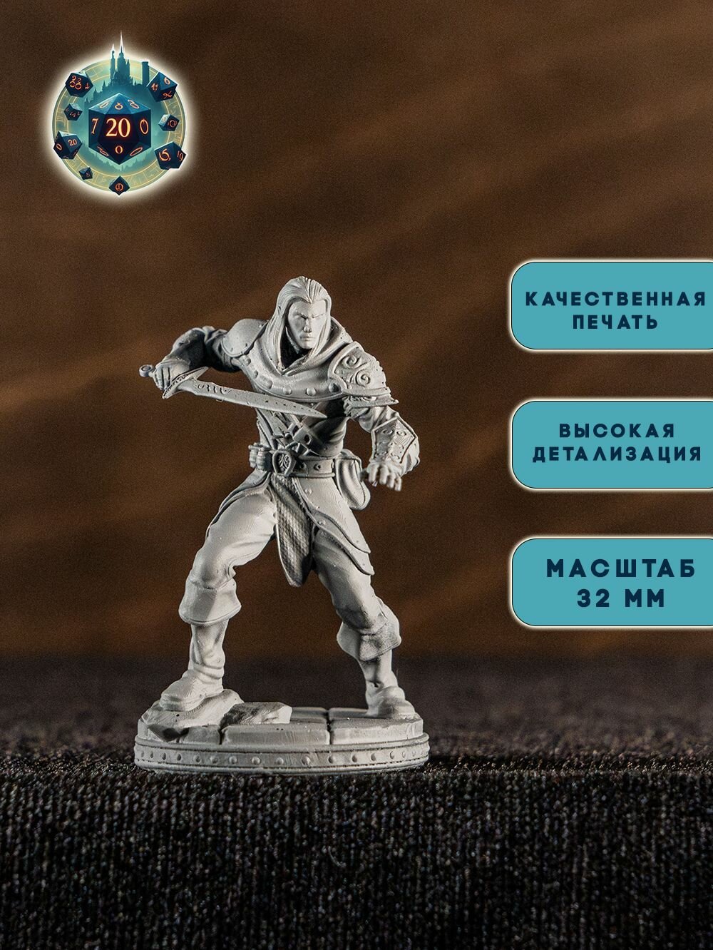 Эльфийский мечник - Миниатюра для настольных игр DnD, ДнД, Dungeons & Dragons, Pathfinder.