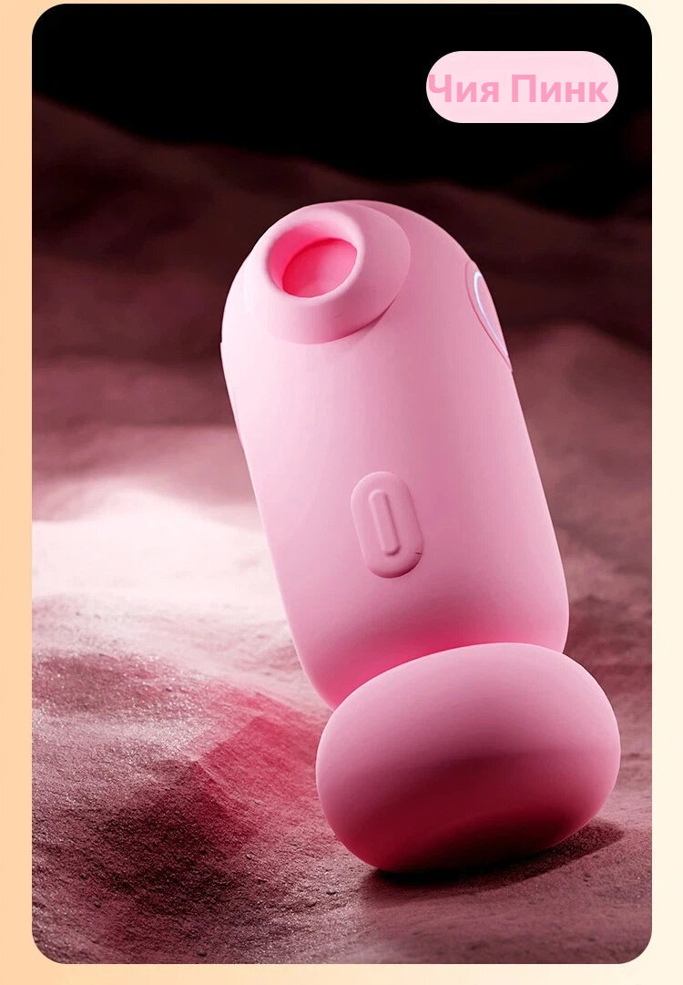 Вибратор-насос для женщин – 10 режимов аспирации, розовый цвет, для личных комфортных моментов взрослых, 9.3 см