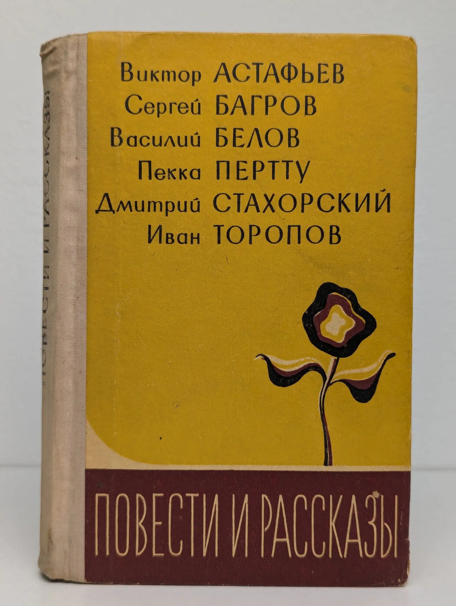 Повести и рассказы. Из прозы "Севера" Панкратов Станислав Александрович (сост.) 1976