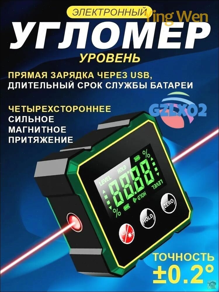 Оптический нивелир