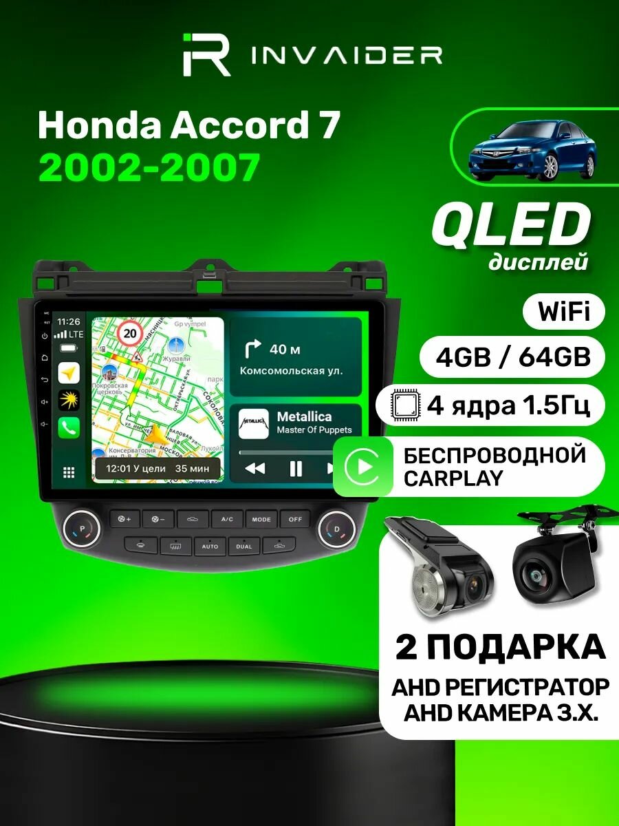 Магнитола Хонда Аккорд 7 2002-2007 Андроид RWT 4/64 4 ядра 1,5Гц Carplay QLED Автомагнитола Honda Accord 7