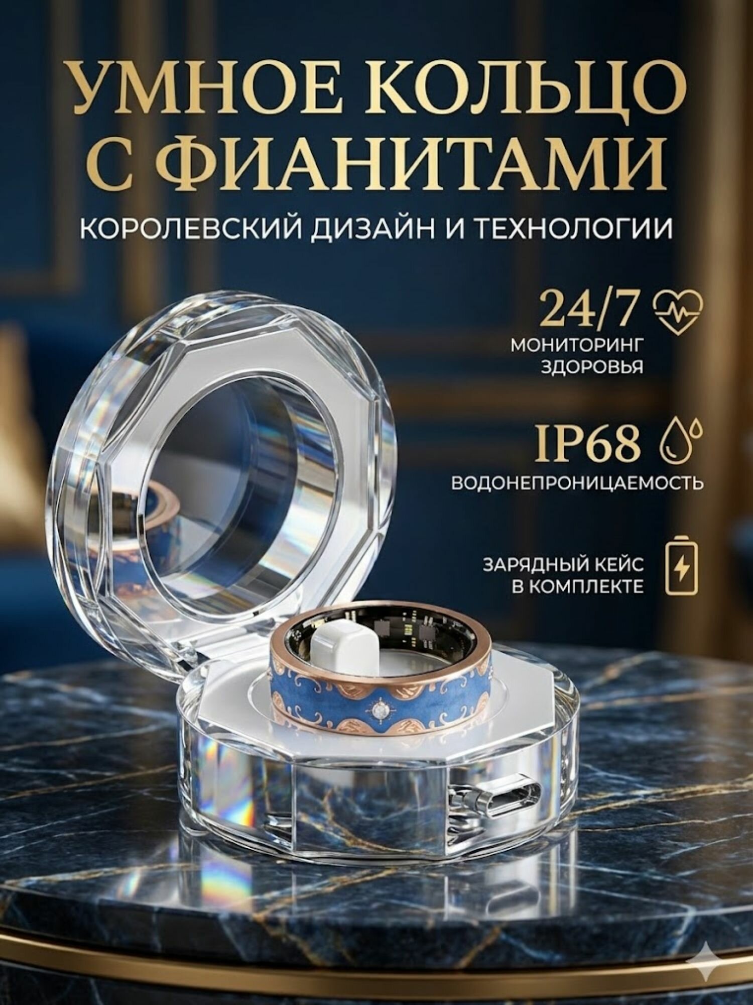 Умное женское кольцо с муассанитом, мониторинг здоровья 24/7, IP68, зарядный кейс, совместимо с iOS и Android