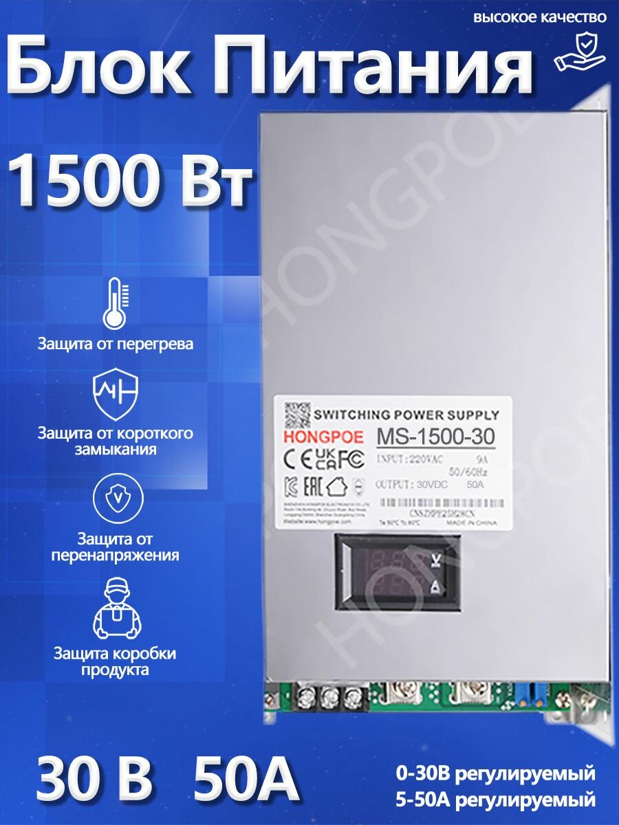 Блок питания HONGPOE MS-1500-30, 1500Вт, 30В, 50A, серебристый
