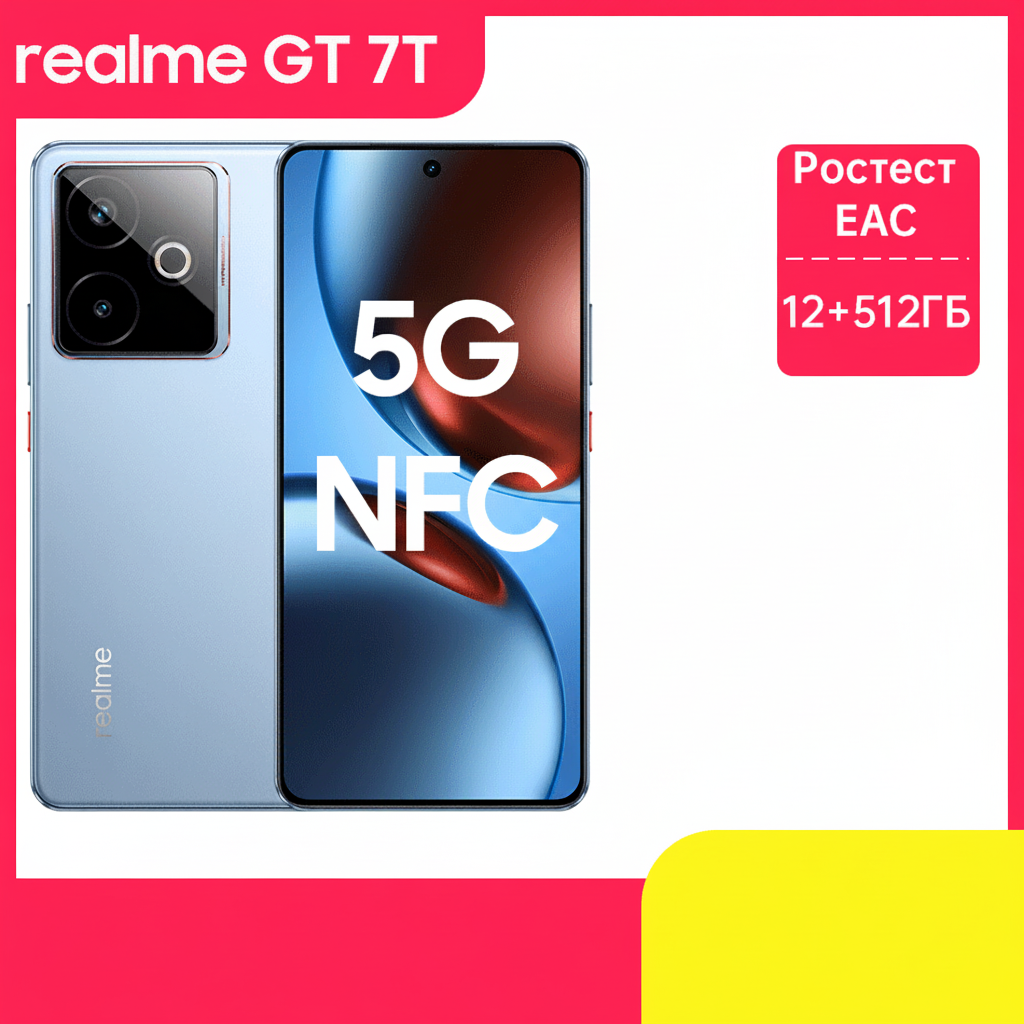 Смартфон Realme GT 7T, 12/512ГБ, russia
