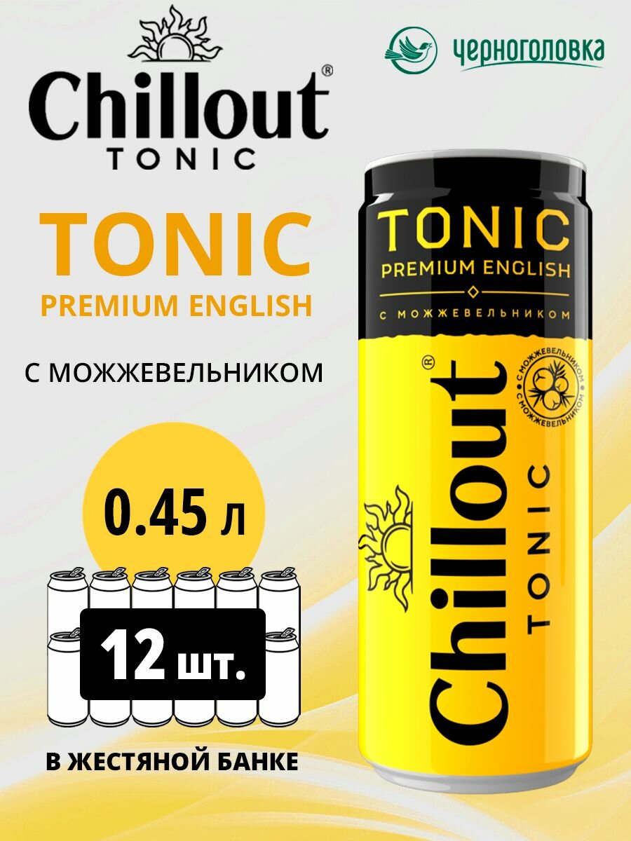 Напиток газированный Тоник Chillout Premium English Tonic в ж/б 0,33 л, 12 шт.