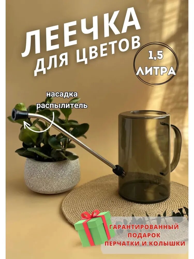 Лейка 15 л 1 шт 15 л 1 шт для полива растений для сада и огорода для домашнего использования для ухода за цветами для удобного полива