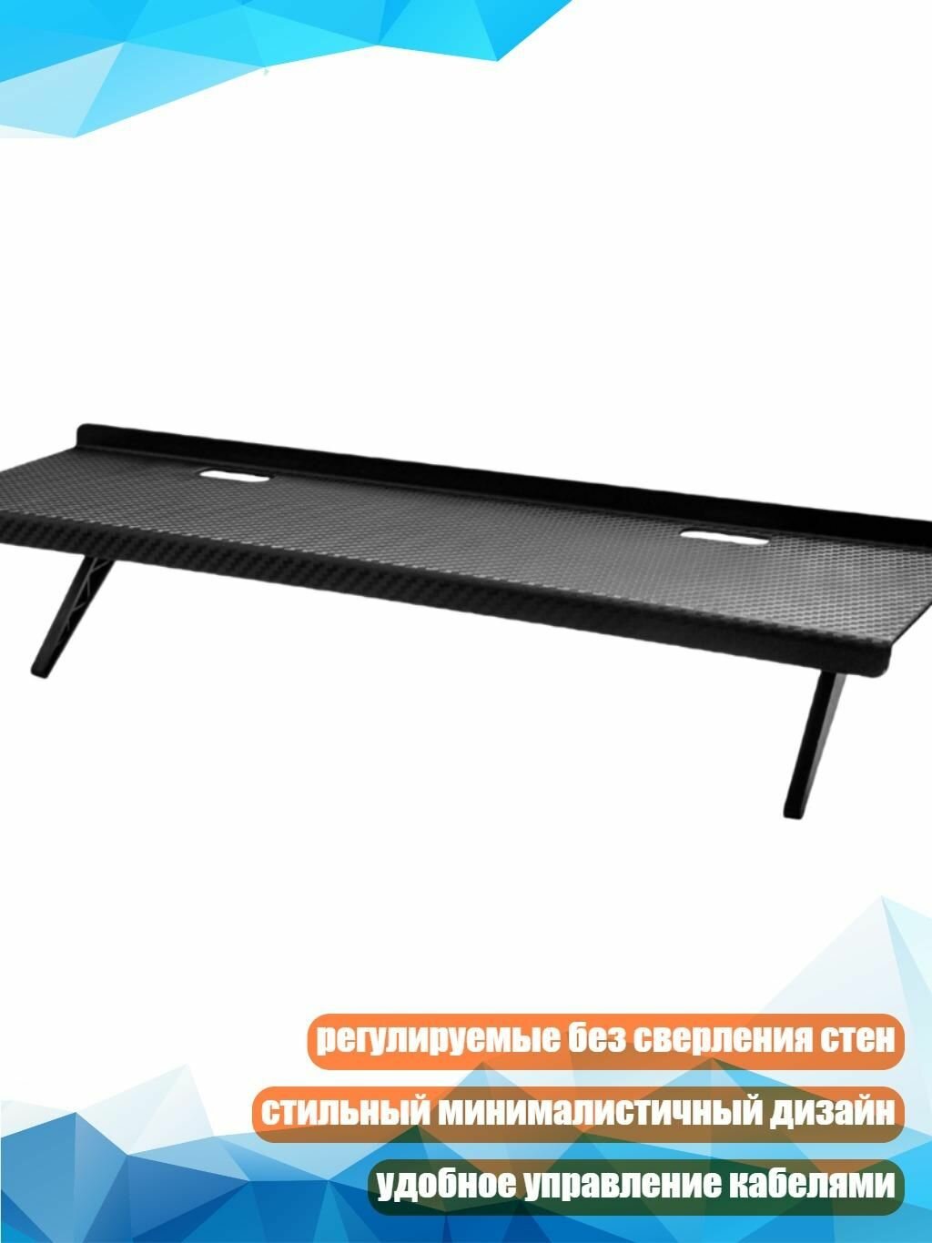 Многофункциональные полки для хранения, регулируемые полки для телевизоров и мониторов, стойка для офиса, - Перфорированный 40x11,5 см