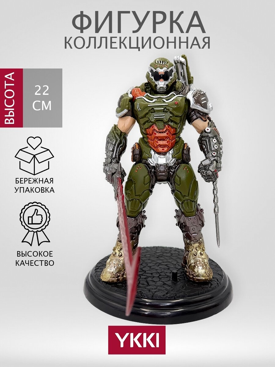 Аниме фигурка Doom Eternal Doom Slayer Палач Рока 22 см