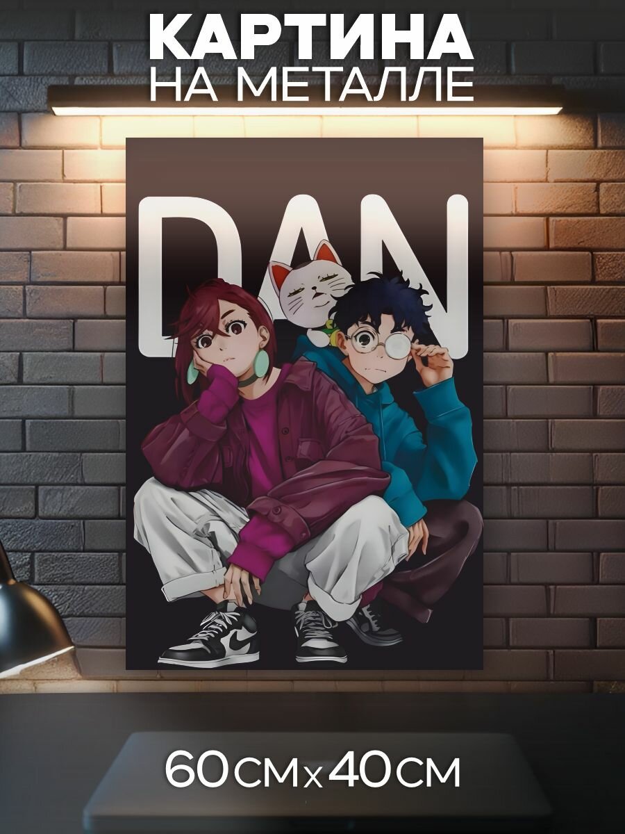 Картина на стену Dandadan - Аниме