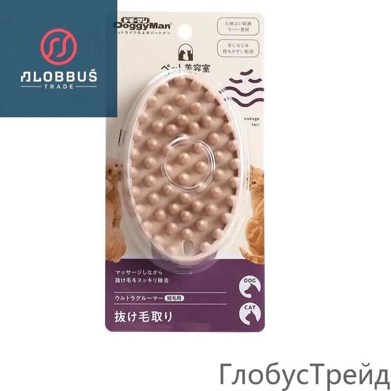 Cиликоновая щетка для удаления шерсти животных Doggy Man (коричневая большая),95,70,16*10*6,110*70-Праздничные подарки1