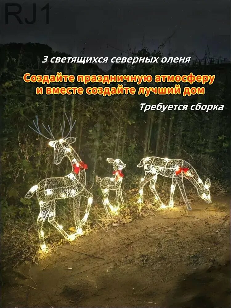 Lumina Home Светодиодное дерево Олень 78 см