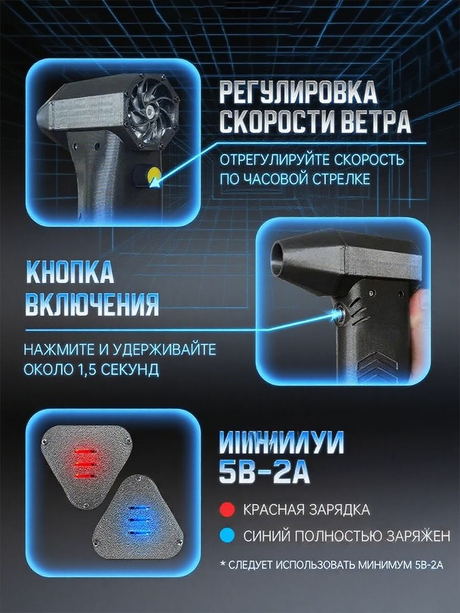 Воздуходувка — фото 1