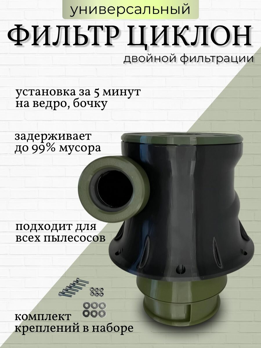 Аксессуар для пылесоса