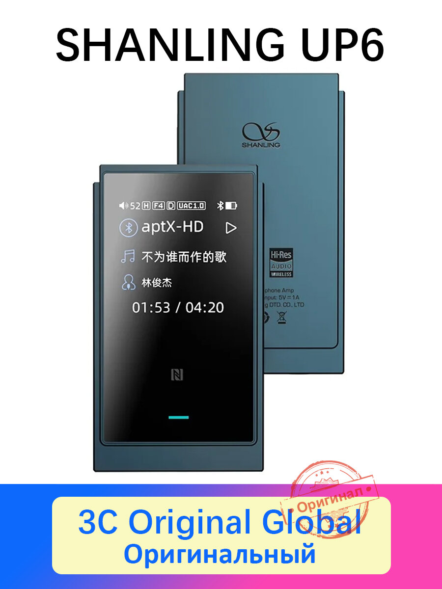 SHANLING UP6 HIFI Портативный USB ЦАП усилитель для наушников Bluetooth 5.2 Hi-Res