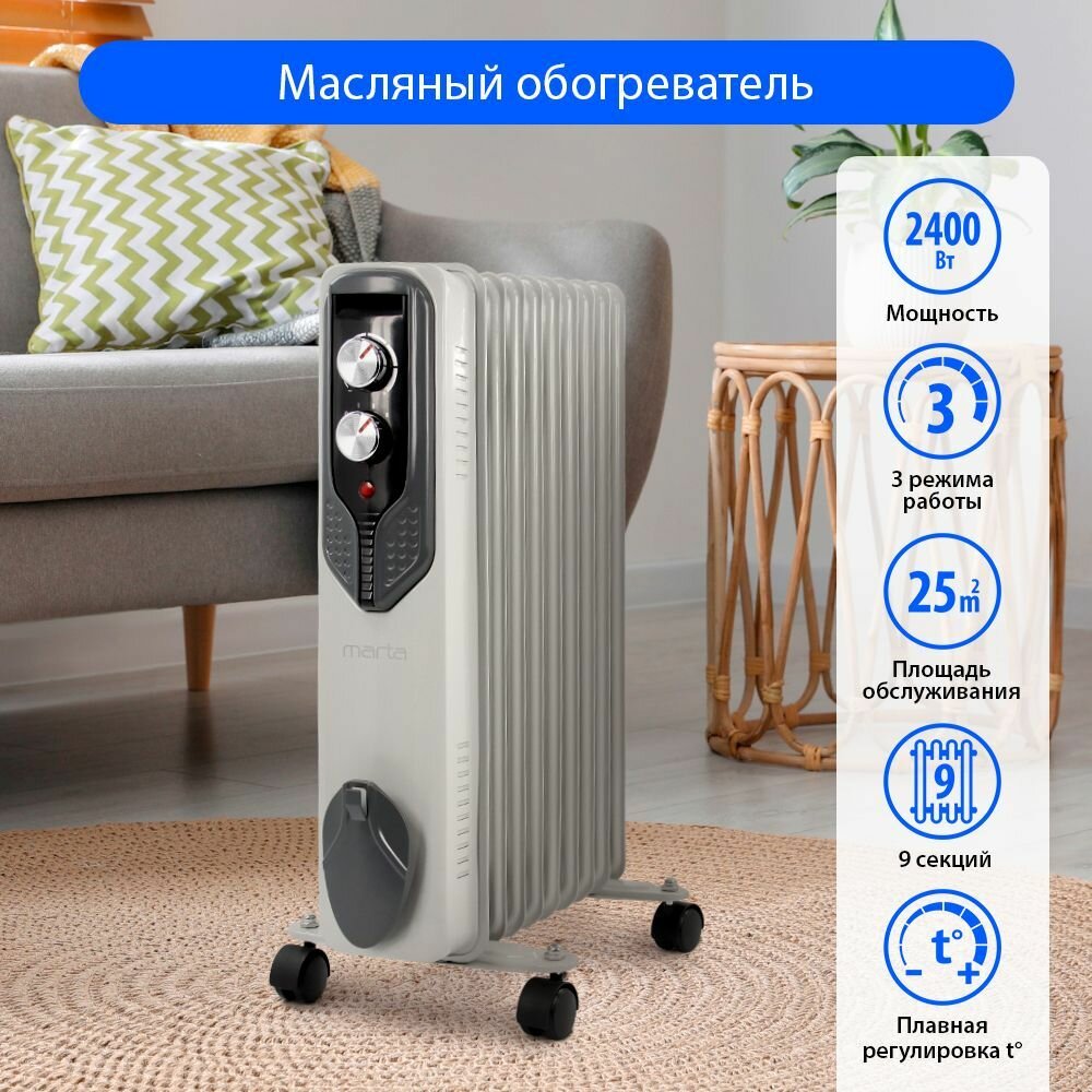 Обогреватель