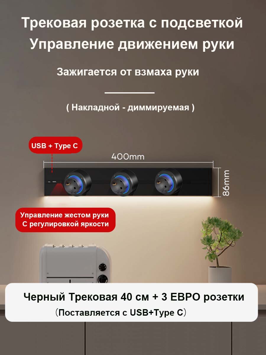 Трековая система розеток