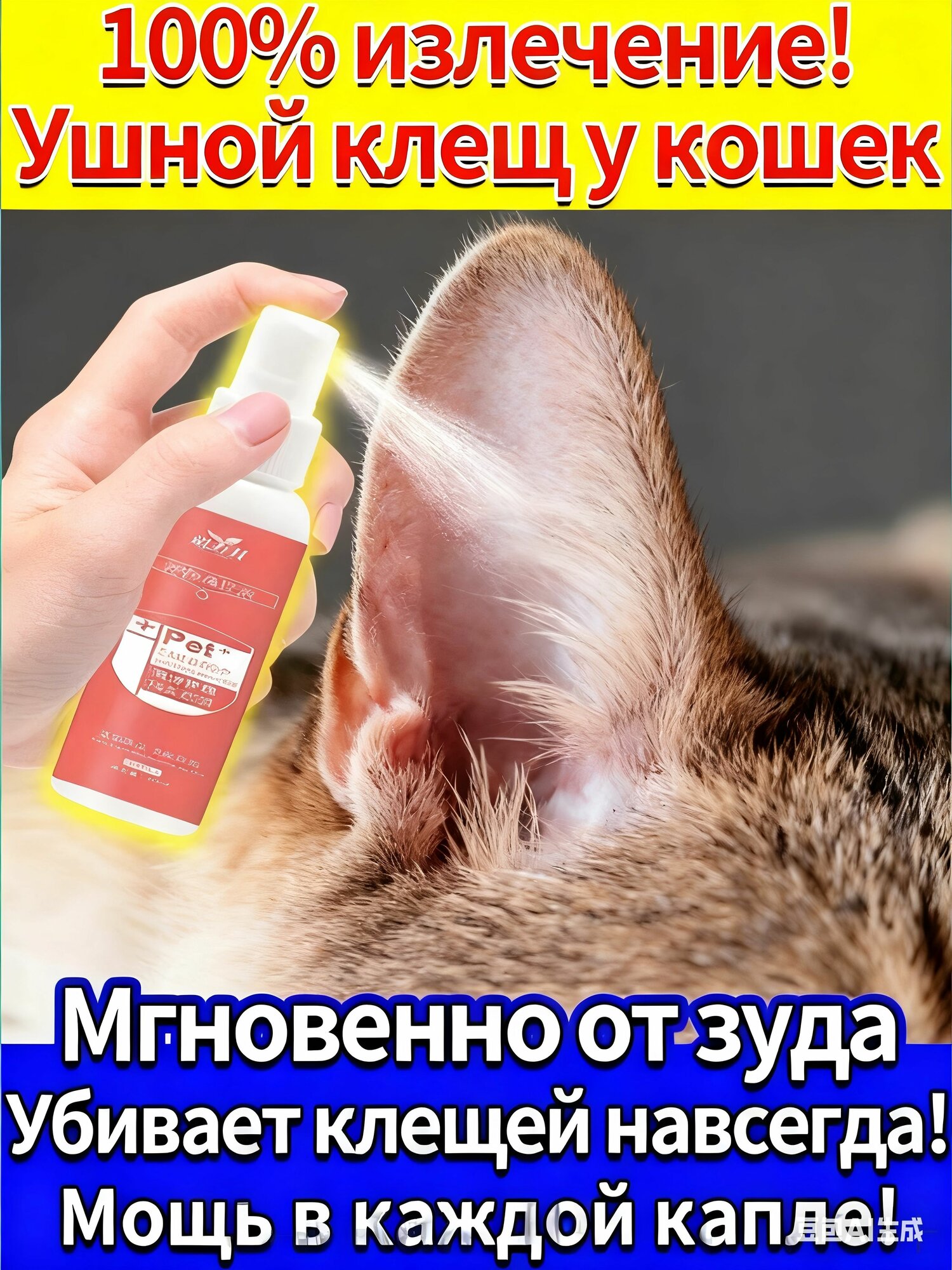 Капли для животных