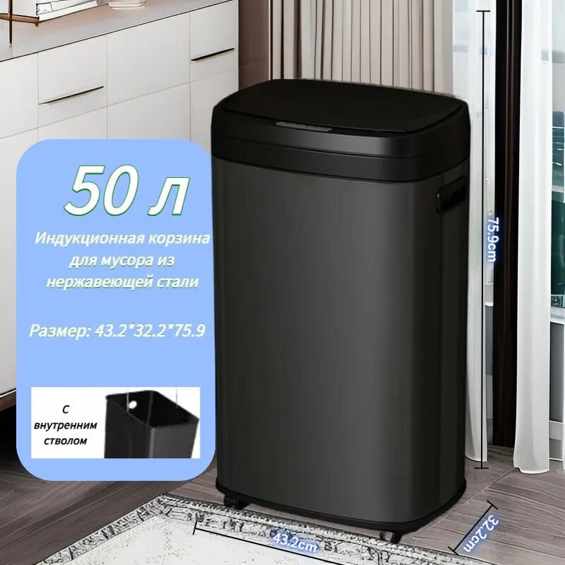 Мусорный бак