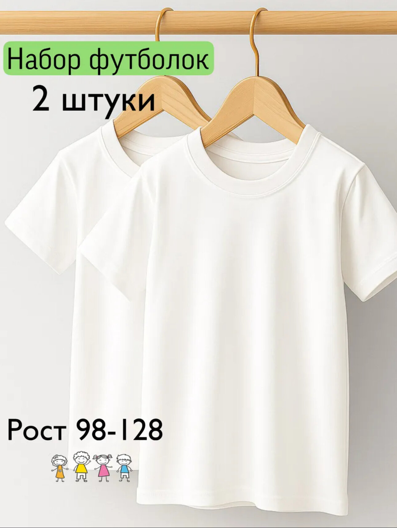 Футболка , комплект из 2 шт.