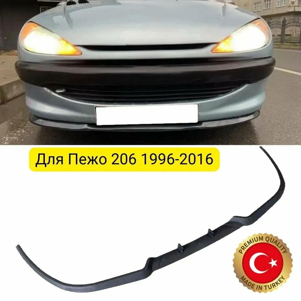 Peugeot/Citroen PSA Накладка на автомобиль на бампер, 1 шт.