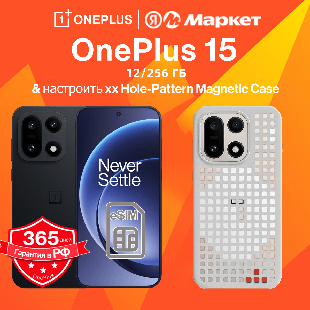Смартфон OnePlus 15 12/256 ГБ Global, Snapdragon 8 Elite Gen 5, eSIM, черный, настроить xx Hole-Pattern Magnetic Case
