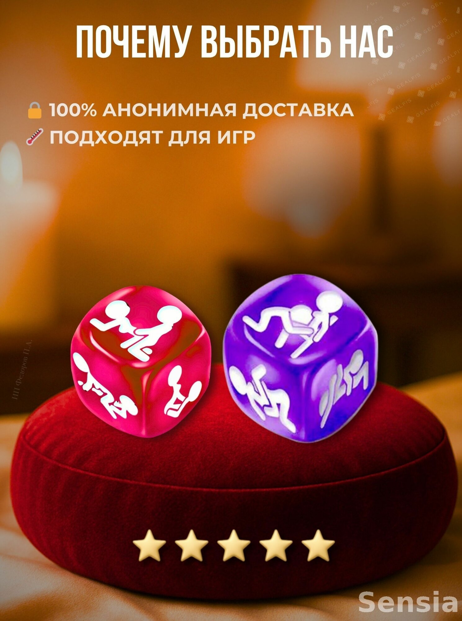 Комплекта кубиков 18+ с 12 позами