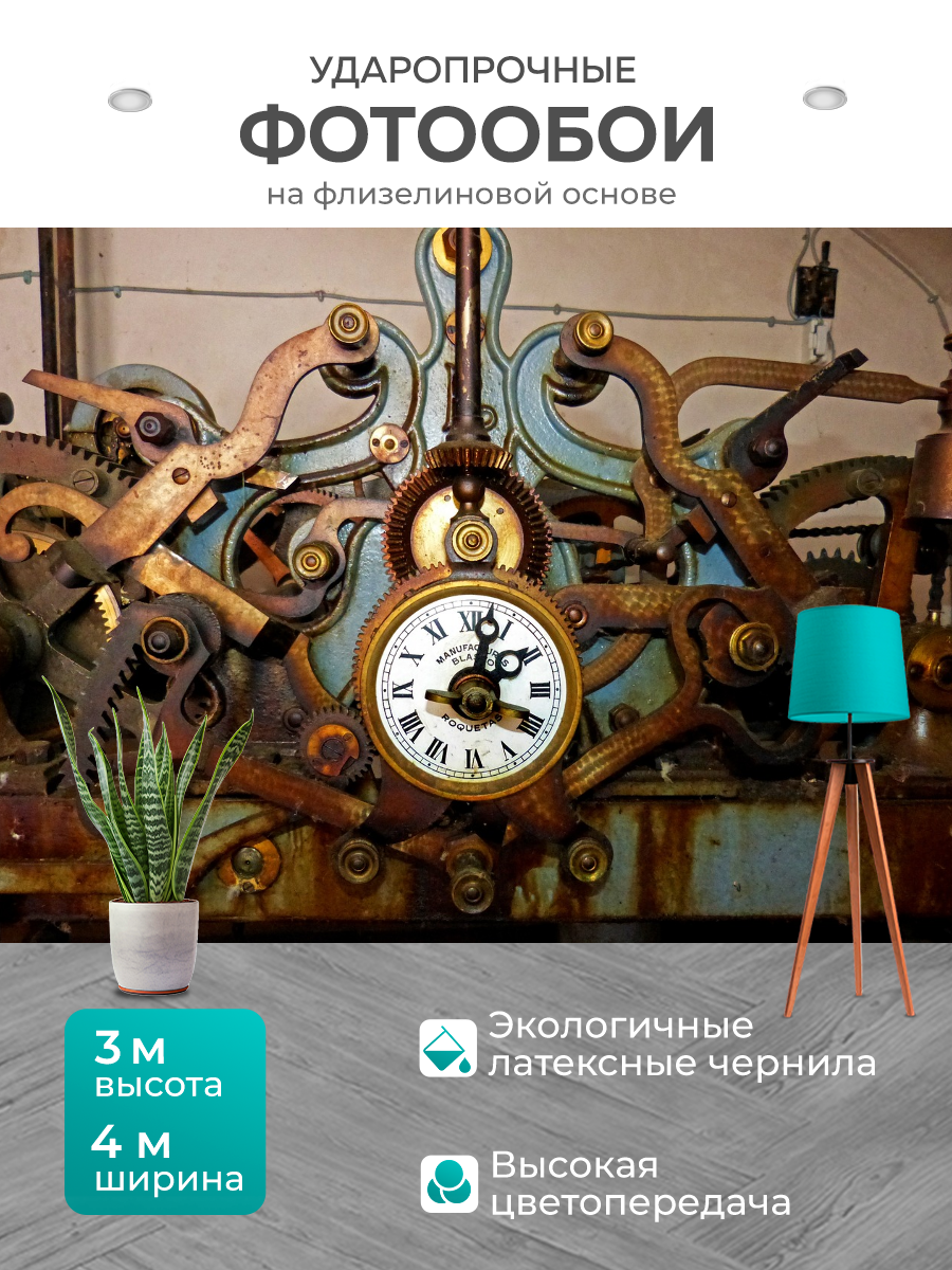 Фотообои моющиеся ударопрочные "Часы, колокольня часы, часовой механизм" 400x300 см. флизелиновые на стену