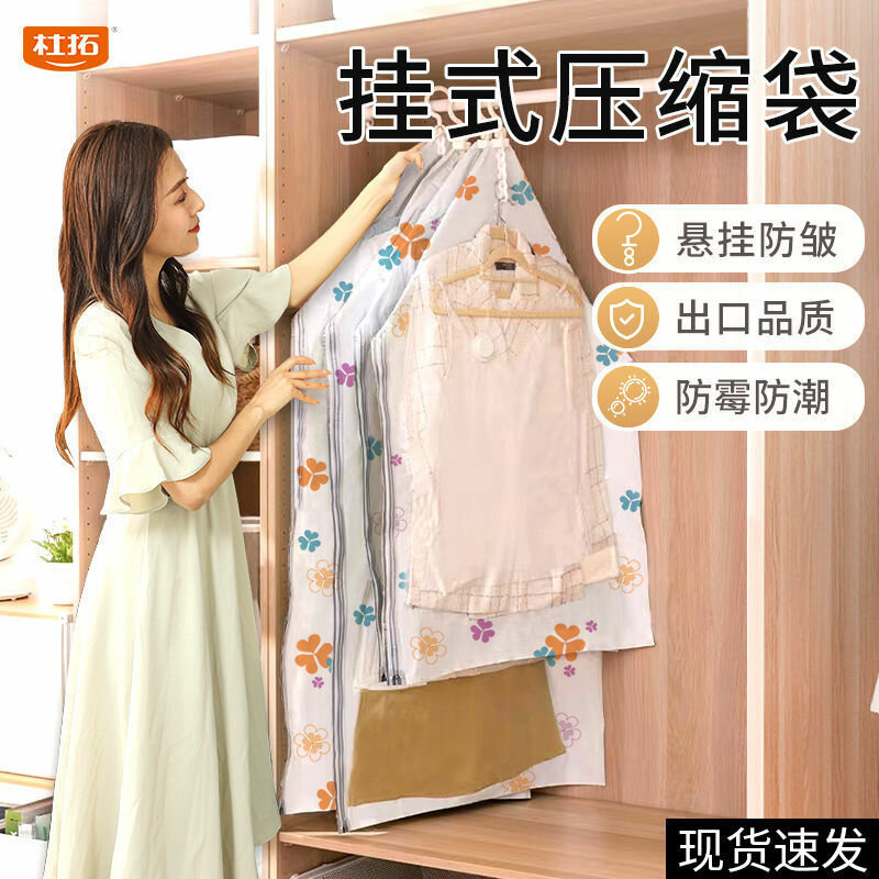 Клевер подвесная пуховая куртка сумка для хранения пальто хлопок одежда вакуумная компрессионная сумка гардероб бытовой