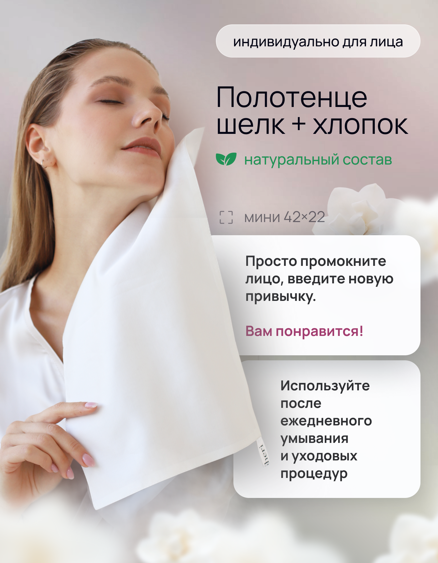 Полотенце для лица и тела белое MaSheri "Mini White", двухслойное, впитывающее, 22x42 см