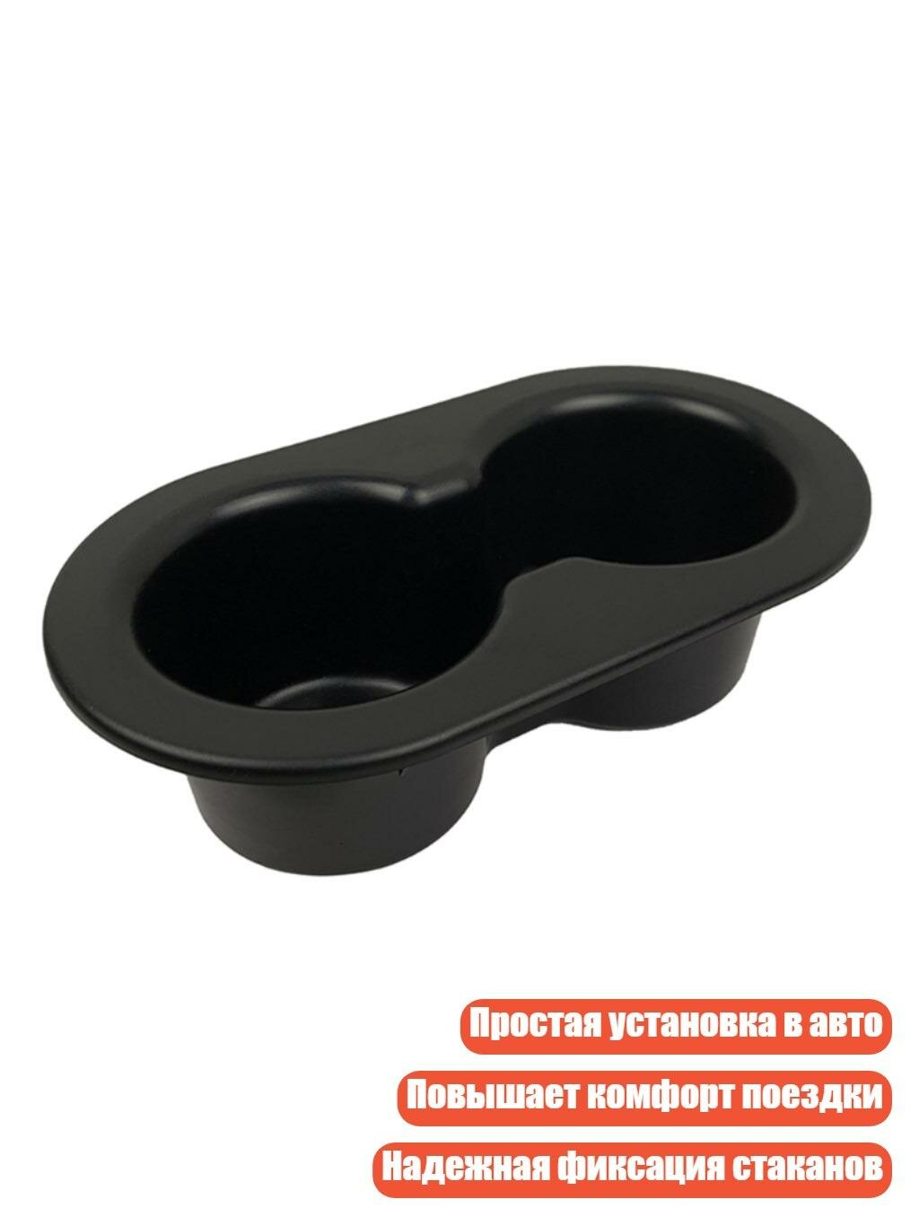 Подставка для напитков в автомобиль, Подстаканник