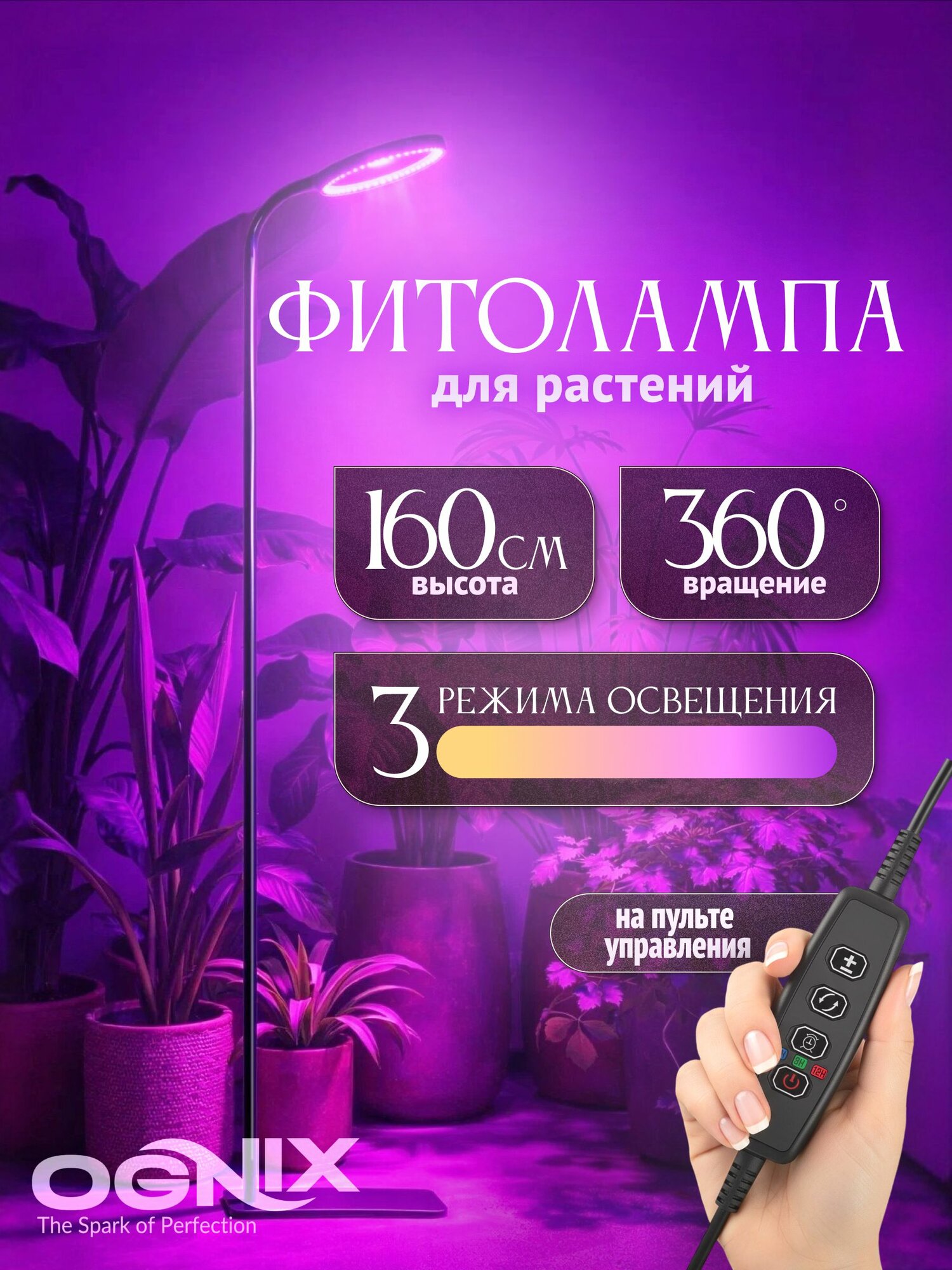 Фитолампа для растений, напольная, ульрафиолетовый светильник для цветов