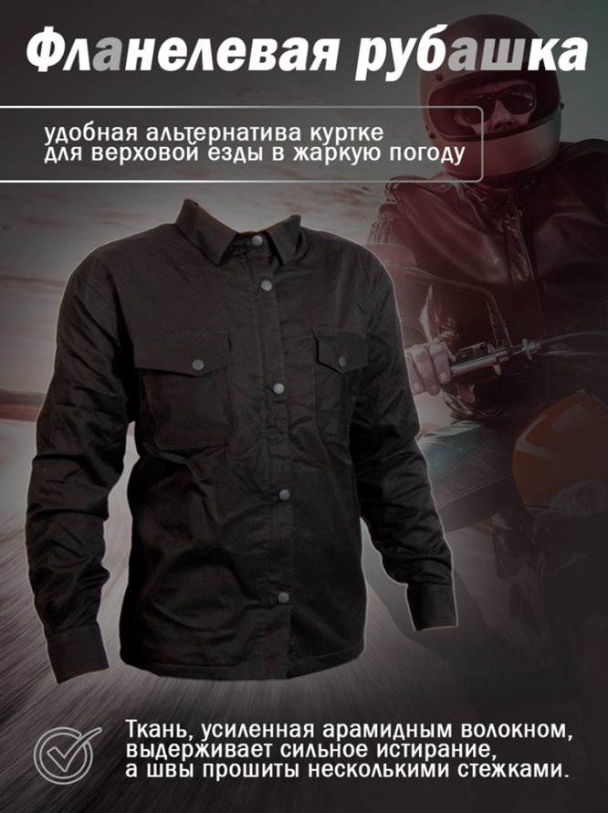 Scout Моторубаха Manitou MC flannel Черный M