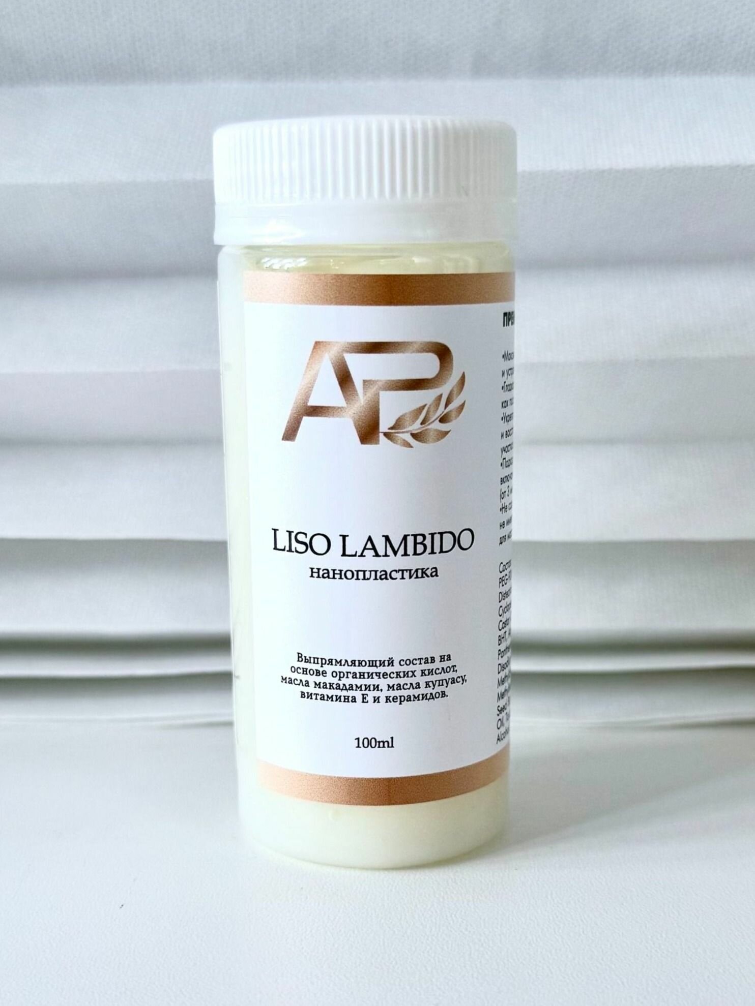 Нанопластика для волос Ana Paula Liso Lambido 100мл премиальный выпрямляющий состав без формальдегида