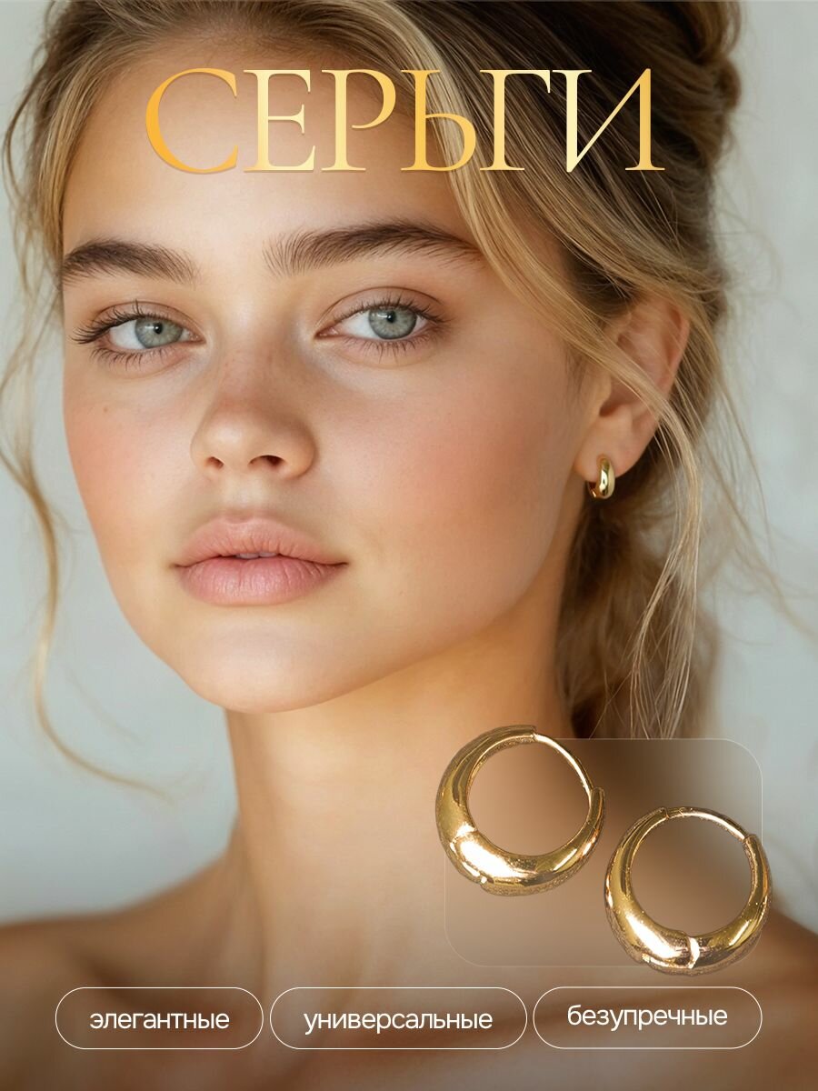 Моносерьга