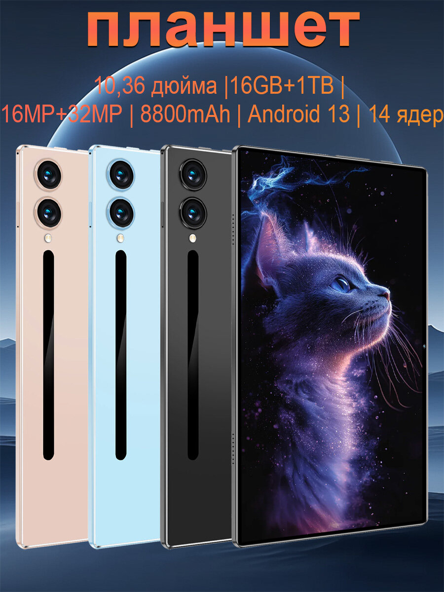 Планшет Планшет Teclast 10.1" 60Гц, 16+1024 ГБ, Android 12 голубой, Wi-Fi + Cellular, обычная, Wi-Fi,5.0, Global,800