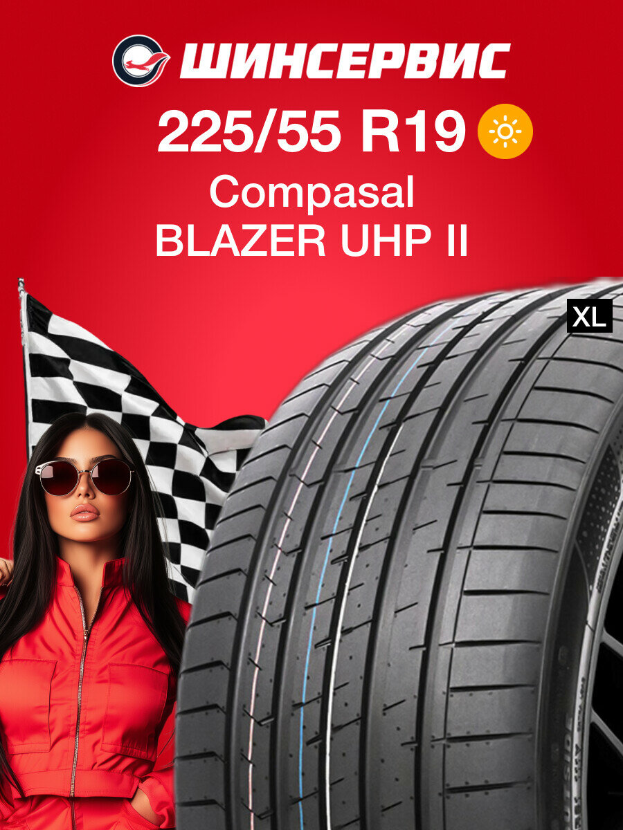 Летняя шина Compasal BLAZER UHP II 225/55 R19 103W
