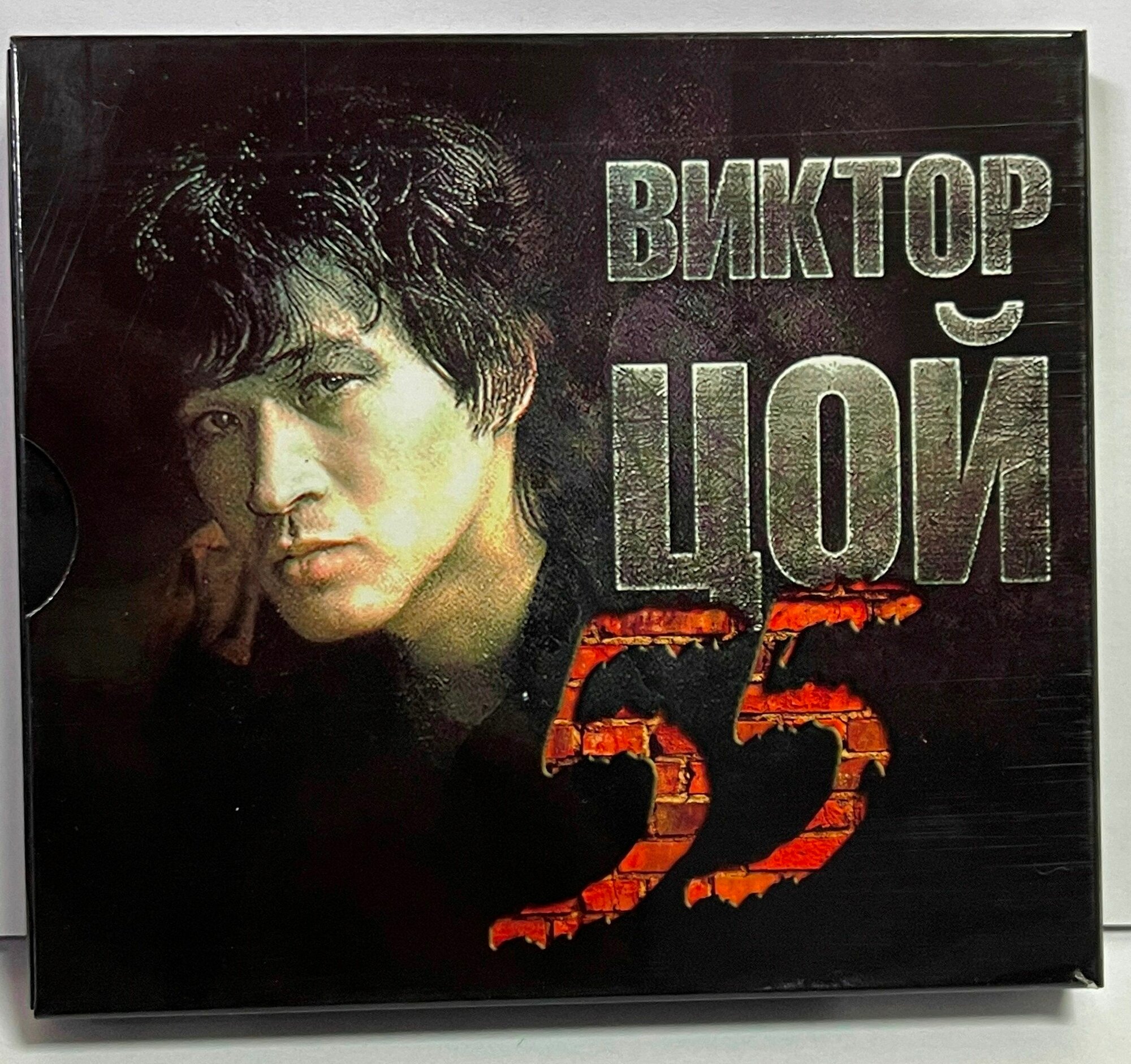 Компакт-диск (CD) Виктор Цой 55