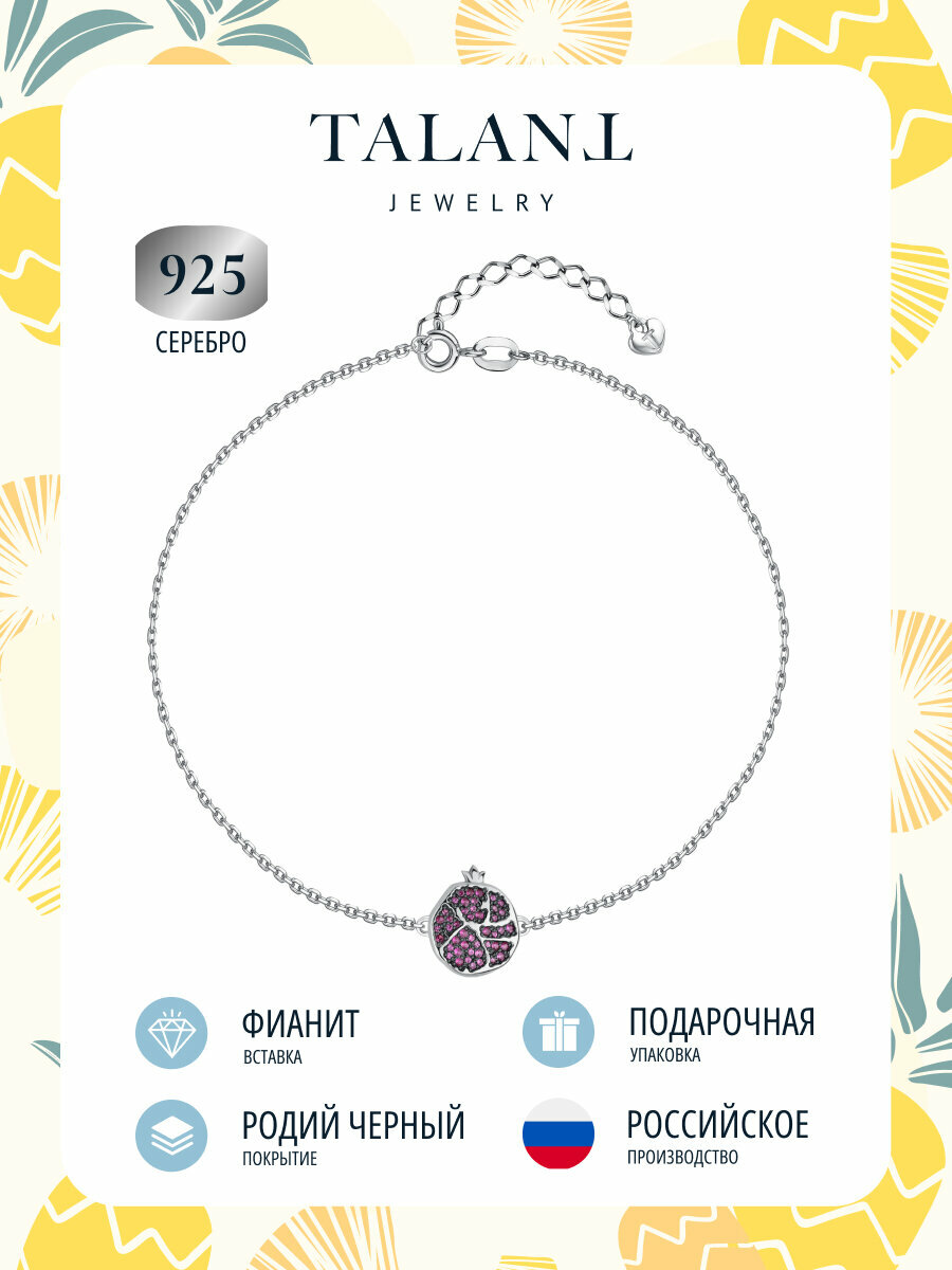 Браслет, серебро, 925 проба, родирование, фианит