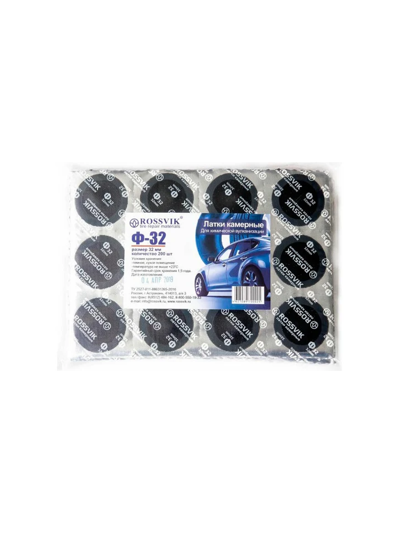 Латка универсальная для шин и камер Umicro, 32мм, 150шт/коробка