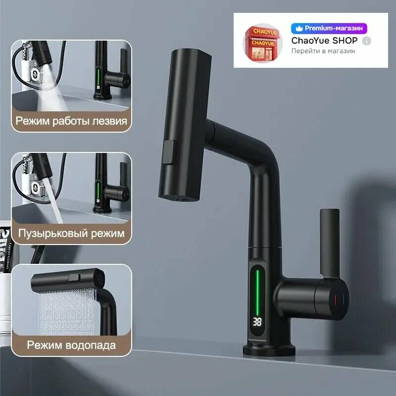 Смеситель для кухни, смеситель с дисплеем температуры для раковины