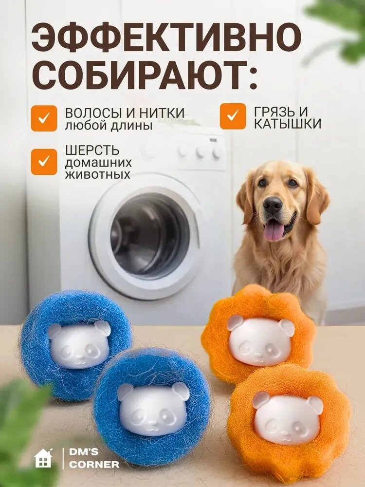 Шарик для стирки — фото 1